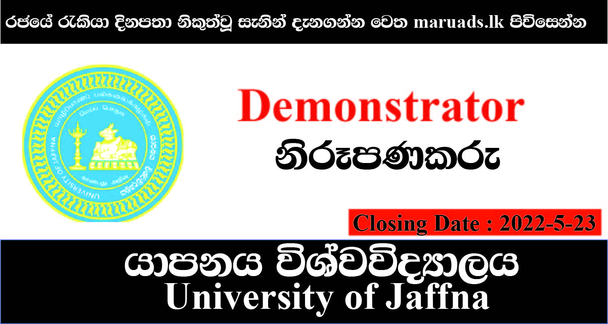 Demonstrator - University of Jaffna