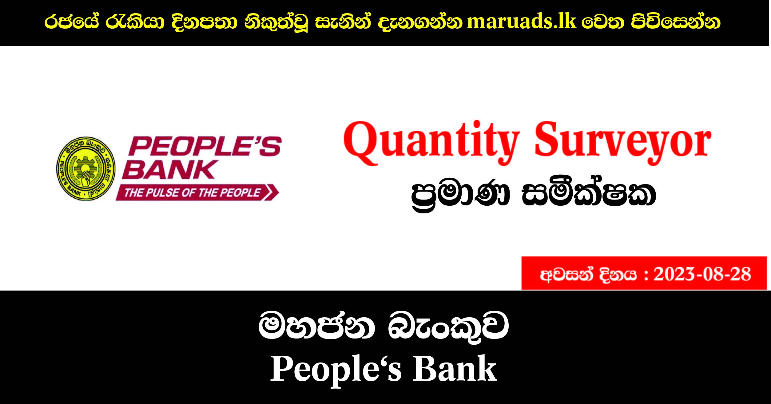 Quantity Surveyor - People's Bank