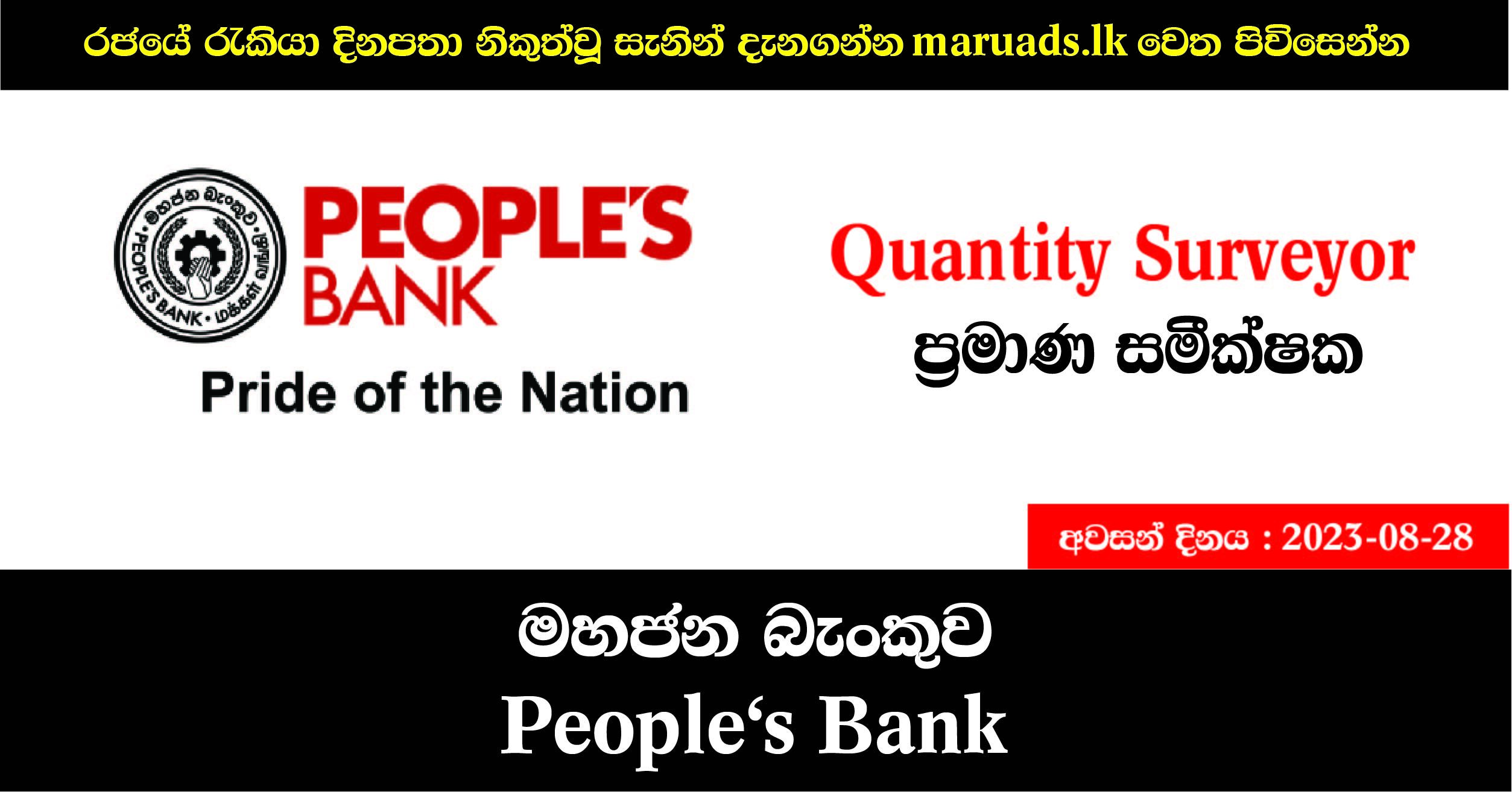Quantity Surveyor - People's Bank