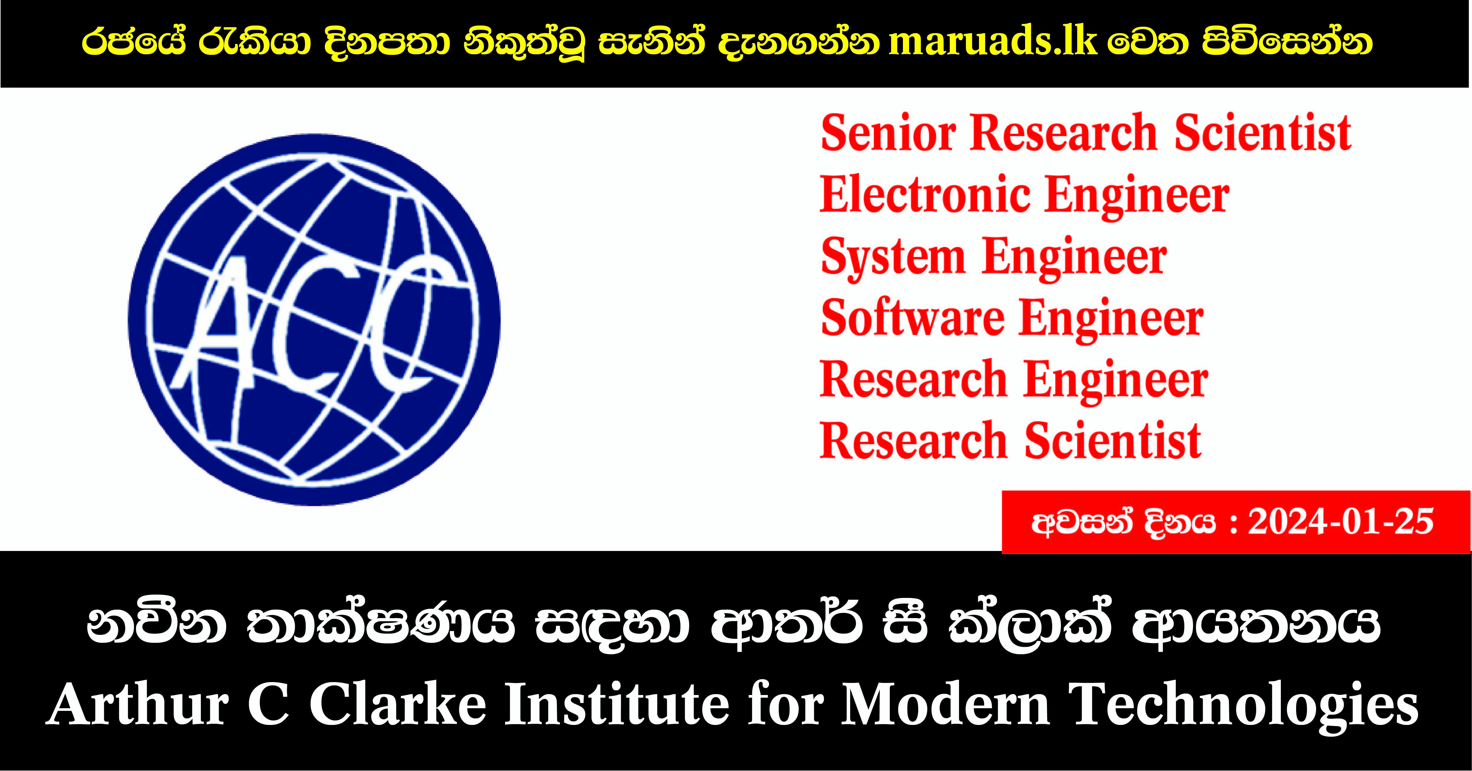 Senior Research Scientist, Electronic Engineer - Arthur C Clarke ...