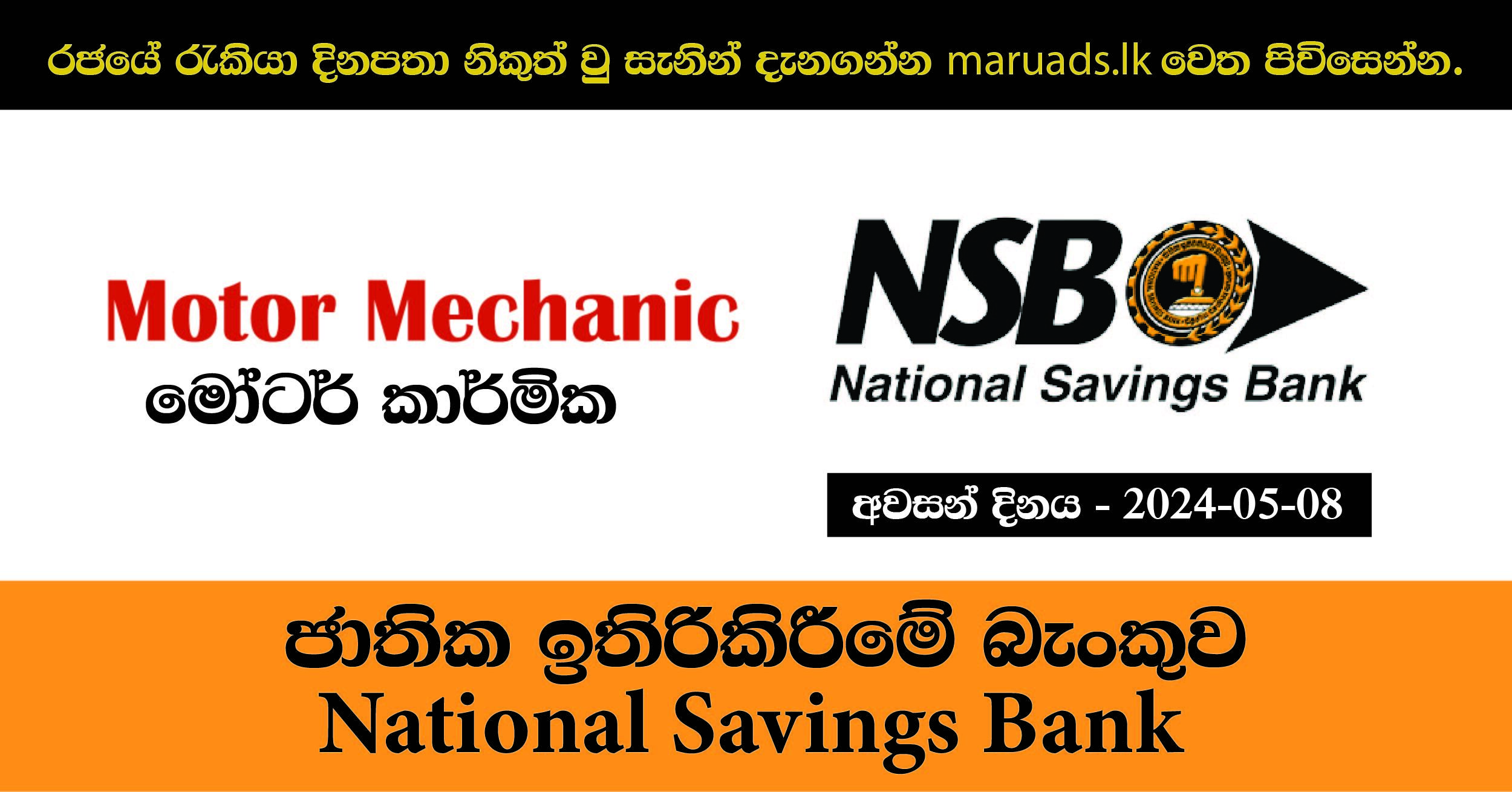 Motor Mechanic - National Savings Bank