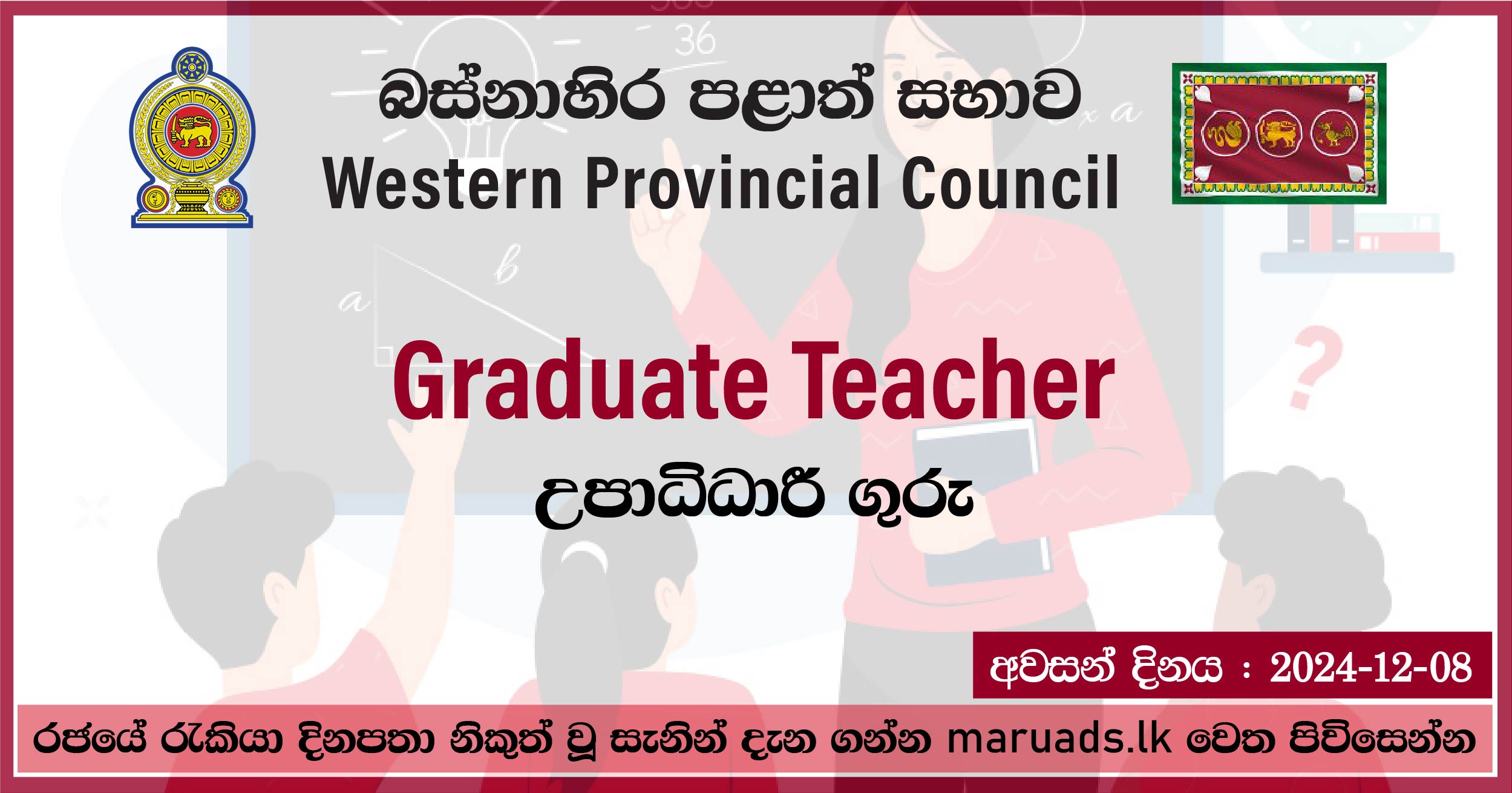 Graduate Teacher - Western Provincial Council