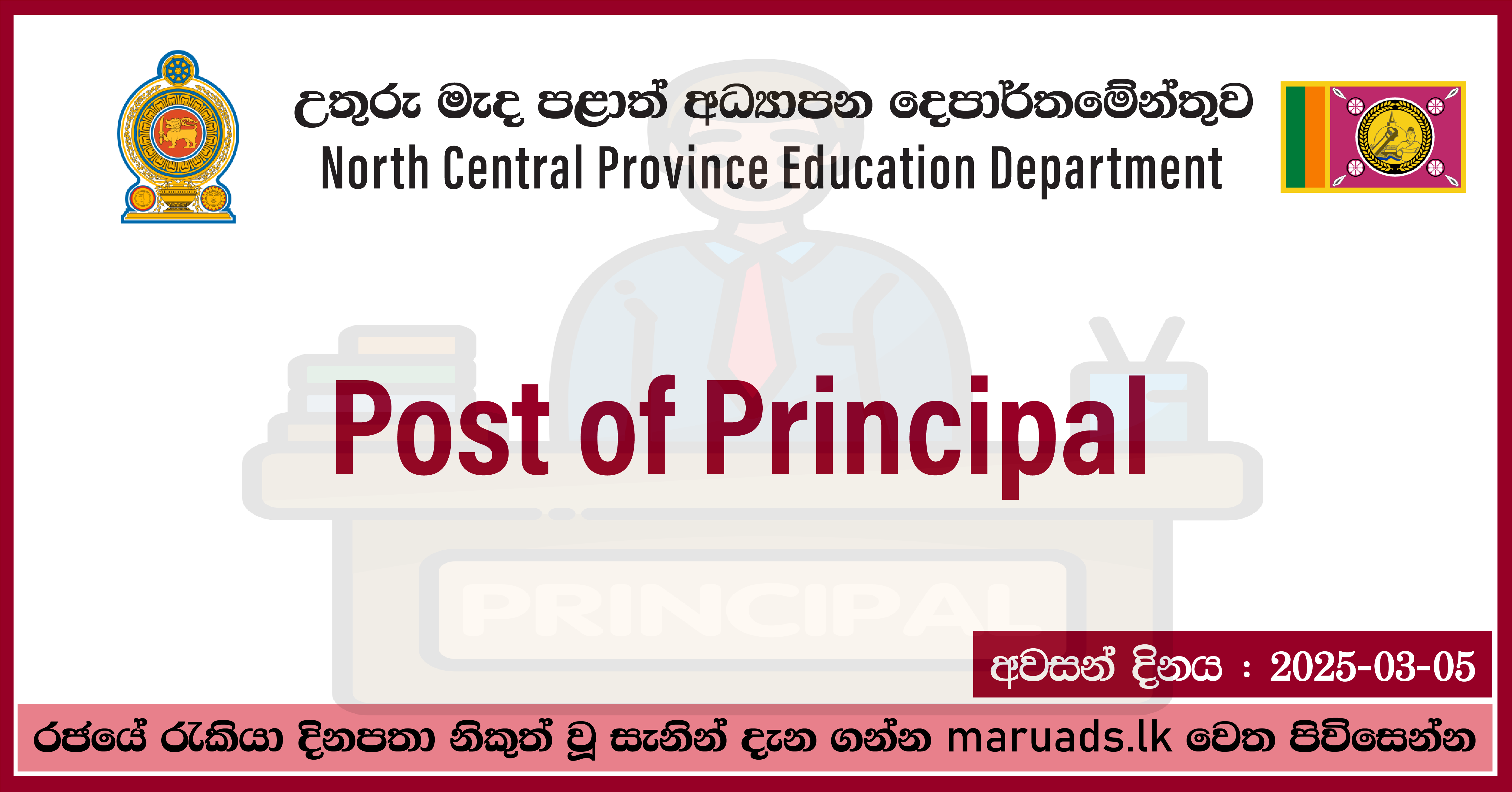 Principal - North Central Province Education Department