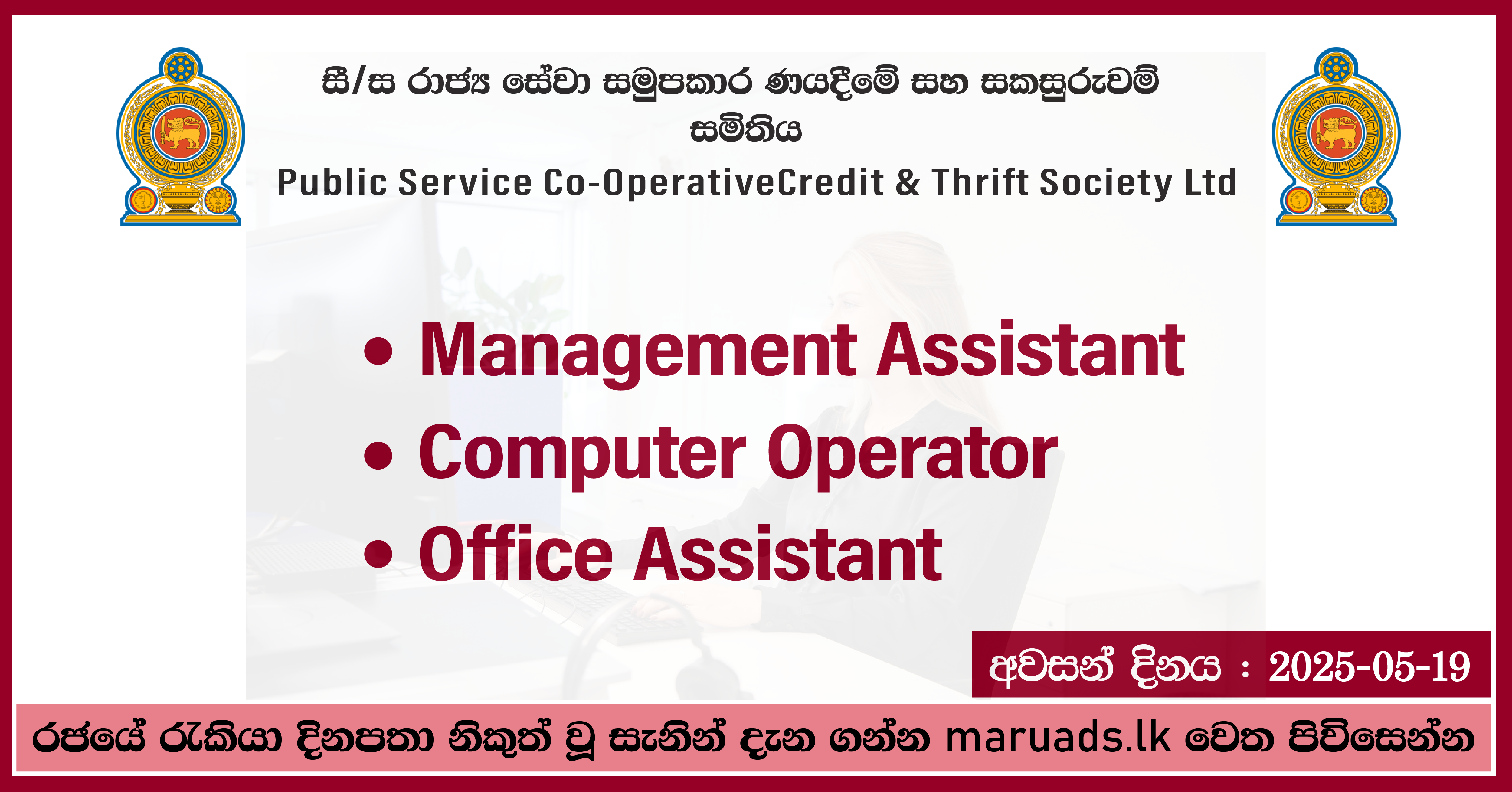Management Assistant, Computer Operator, Office Assistant - Public ...