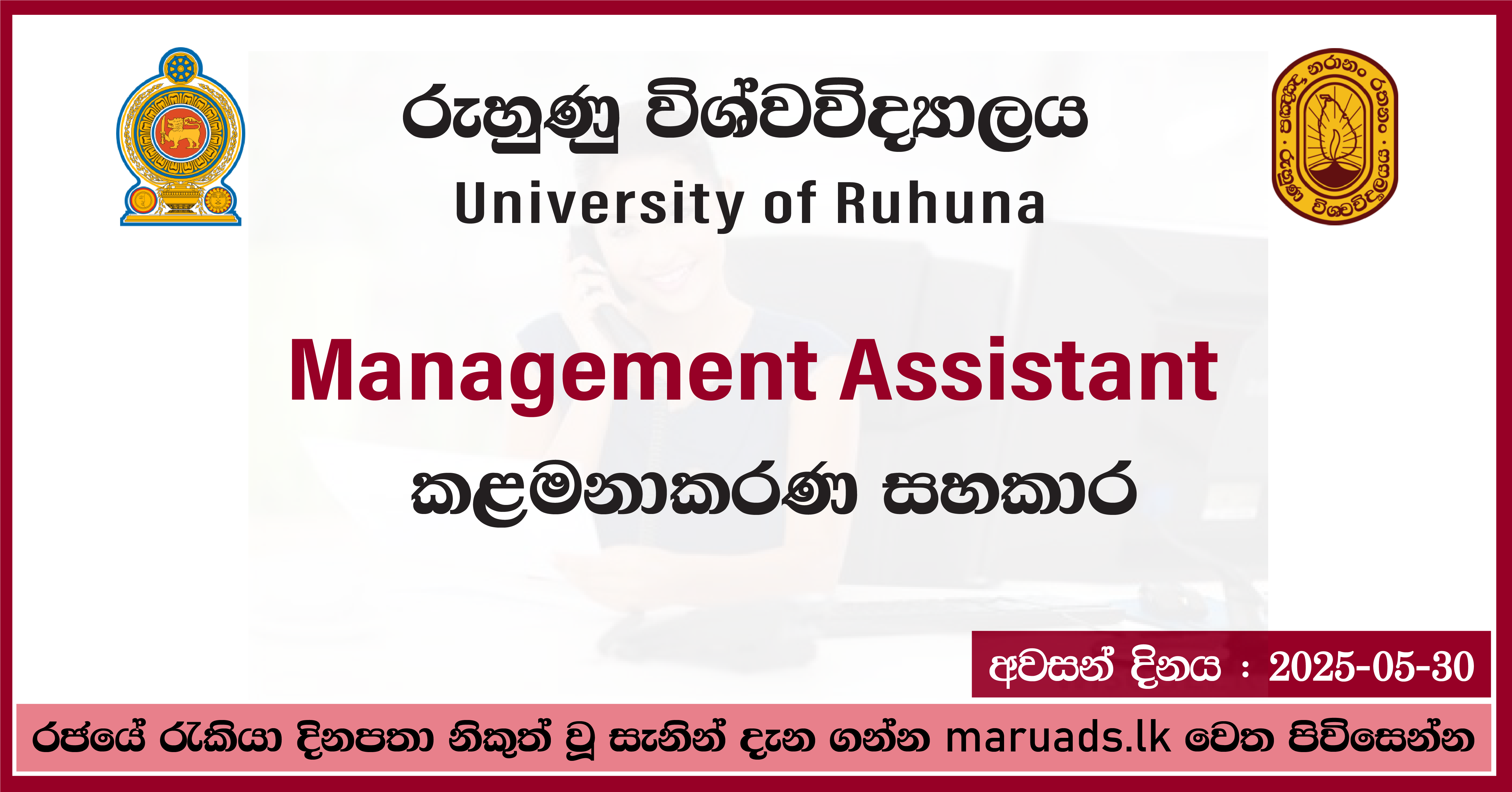 Management Assistant - University of Ruhuna