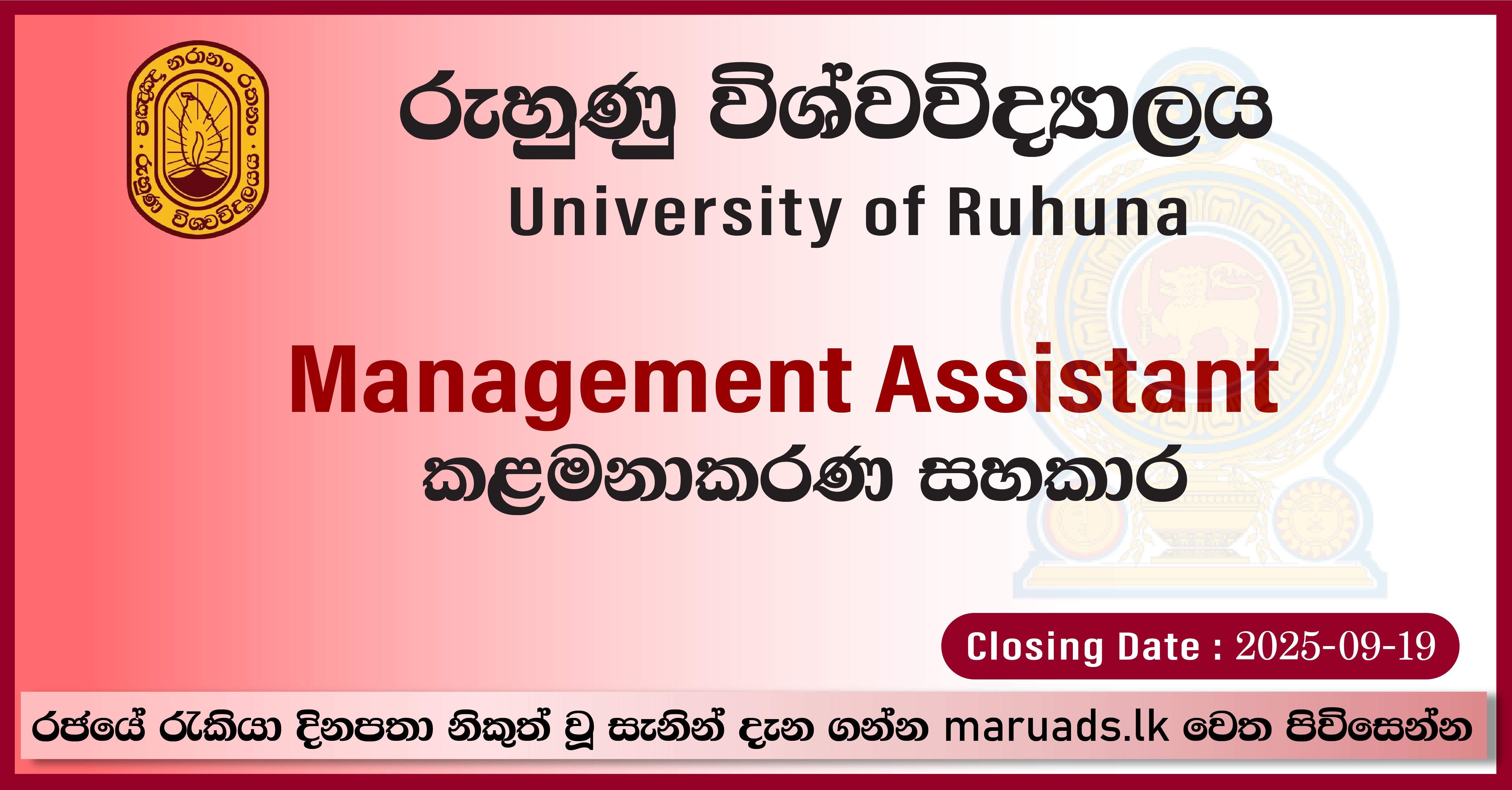 Management Assistant - University of Ruhuna