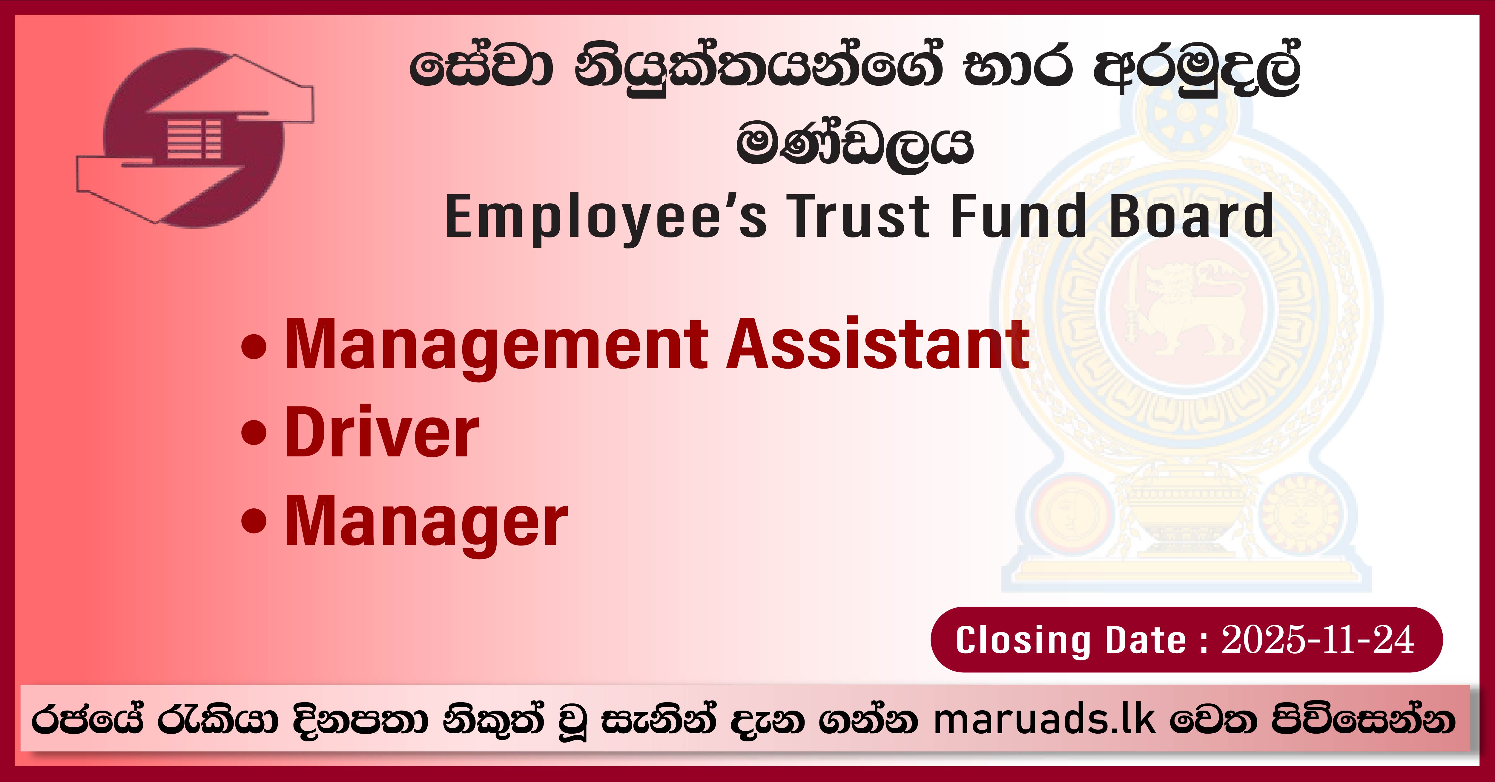 Management Assistant, Driver, Manager - Employees Trust Fund Board