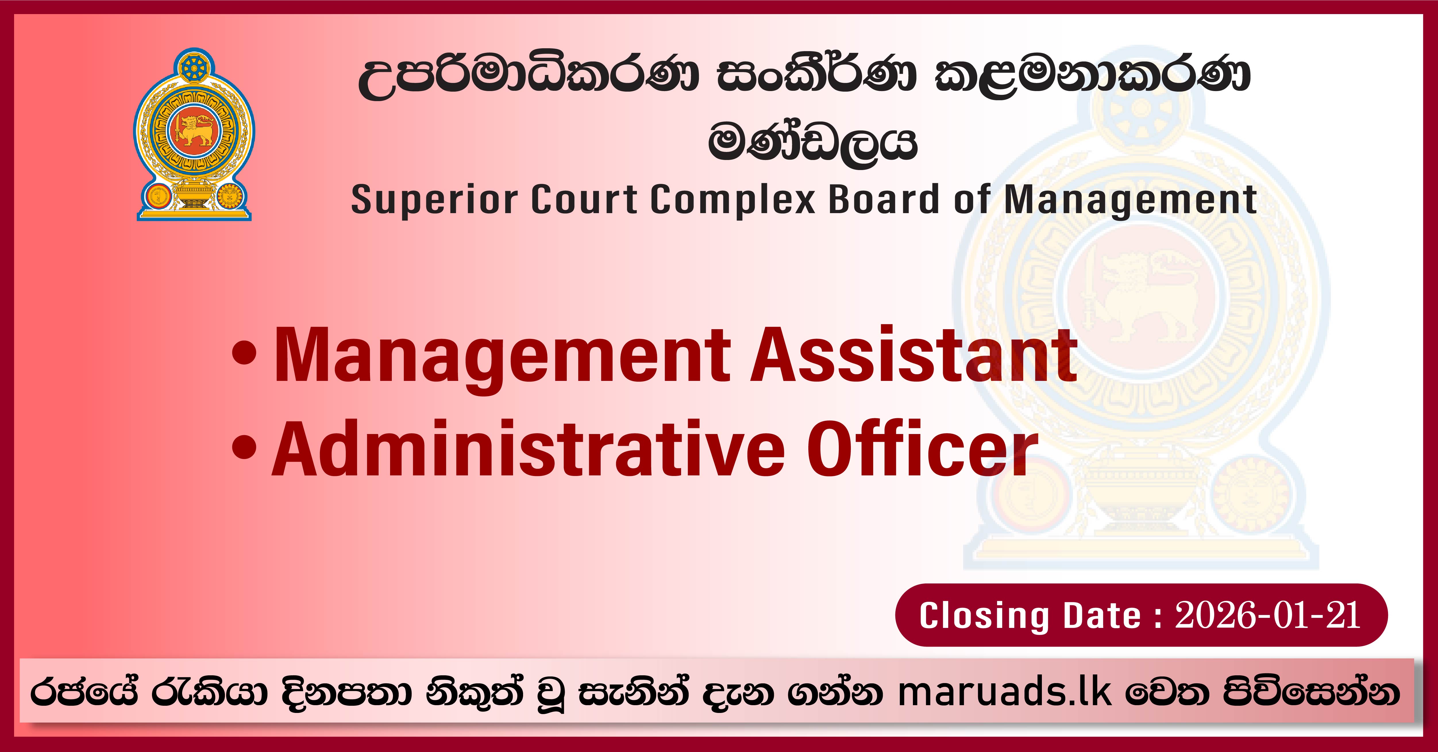 Management Assistant, Administrative Officer - Superior Court Complex ...