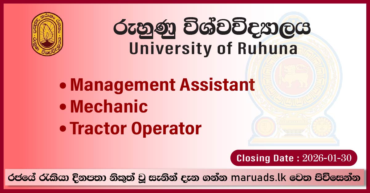 Management Assistant, Mechanic, Tractor Operator - University of Ruhuna