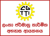 Job Vacancies in Ceylon-German Technical Training Institute - CGTTI